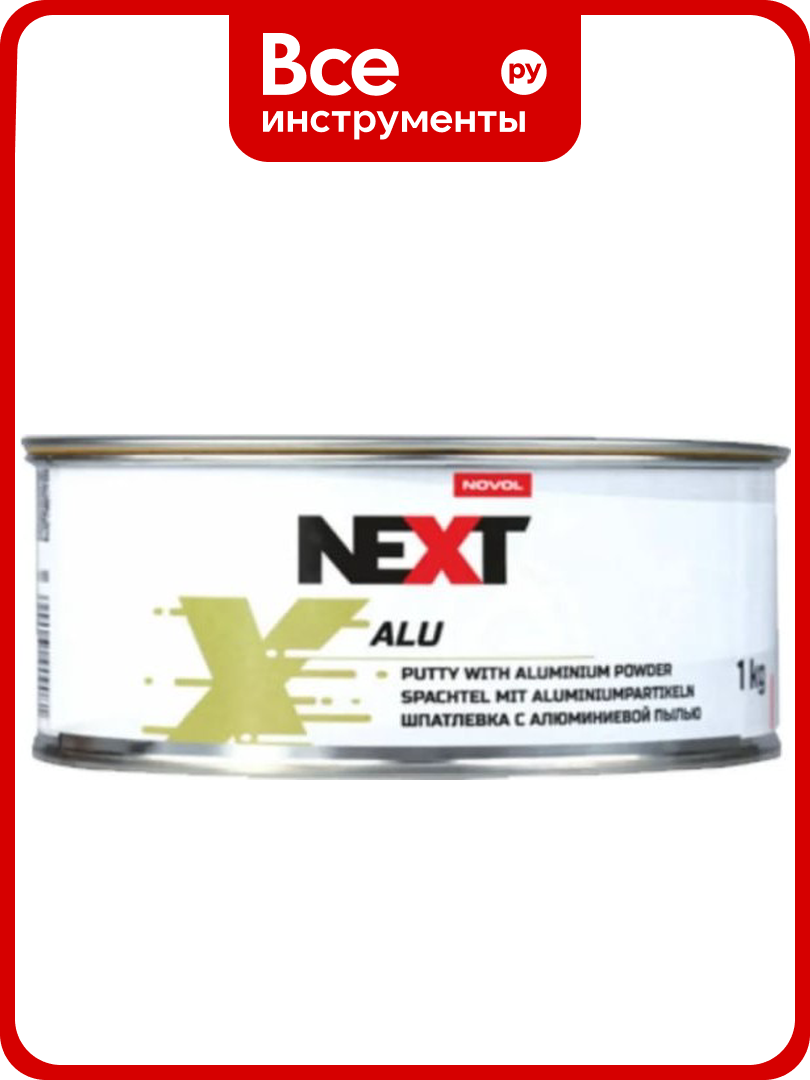 Шпатлевка NOVOL NEXT ALU с алюминием, банка 1 кг + отвердитель 90908