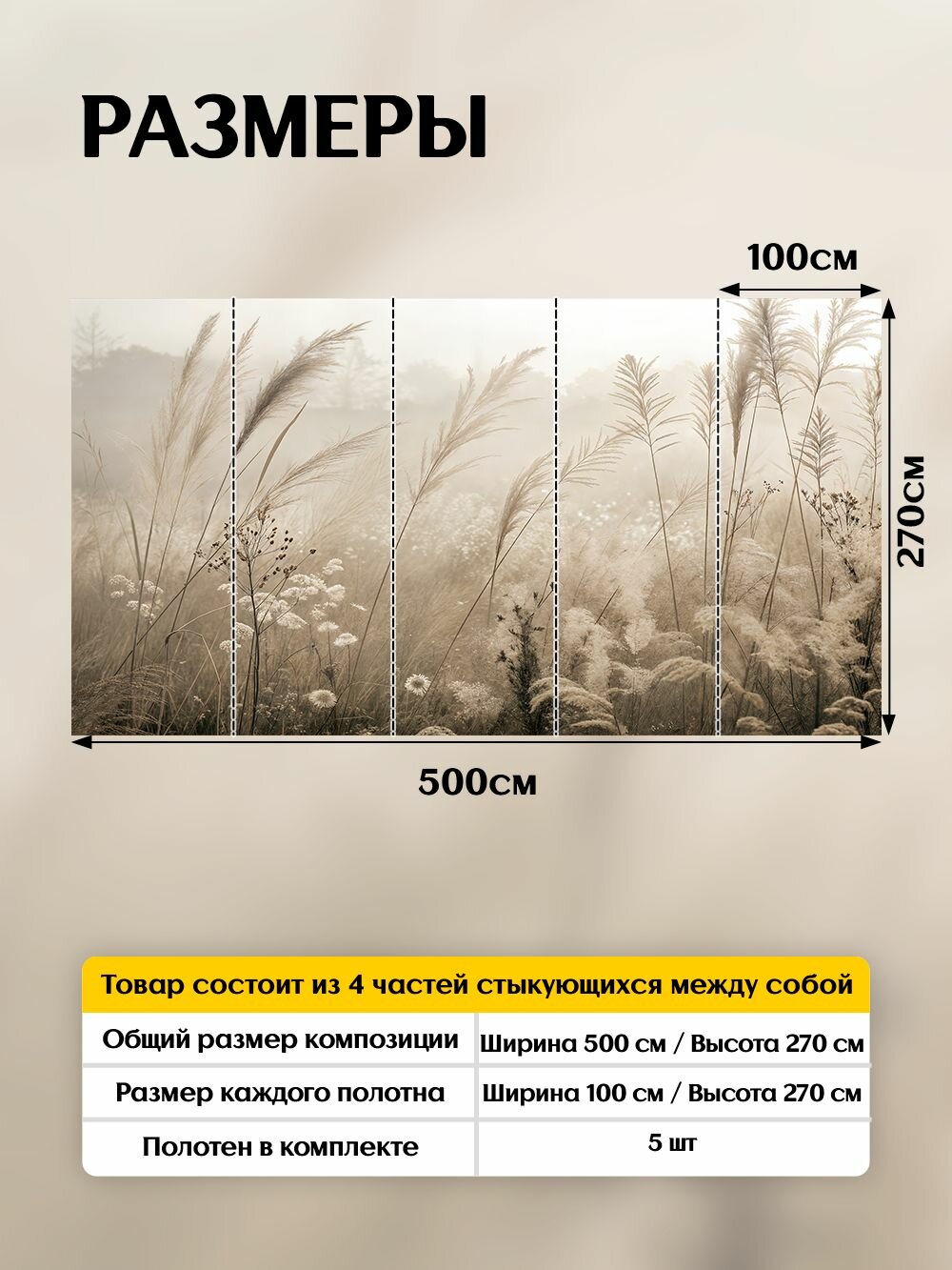 Фотообои на стену Printwalls флизелиновые 3D 500х270 см обои в спальню на кухню гостиную природа полевые цветы — фото 1