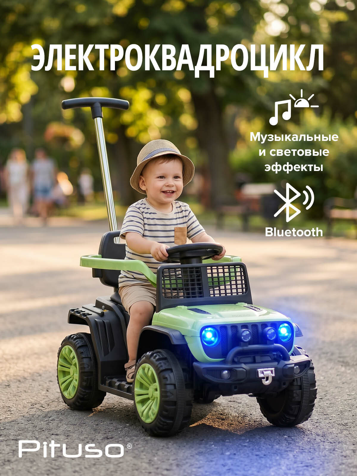Электроквадроцикл Pituso, 6V/4Ah, съемный бампер, родительская ручка, зеленый
