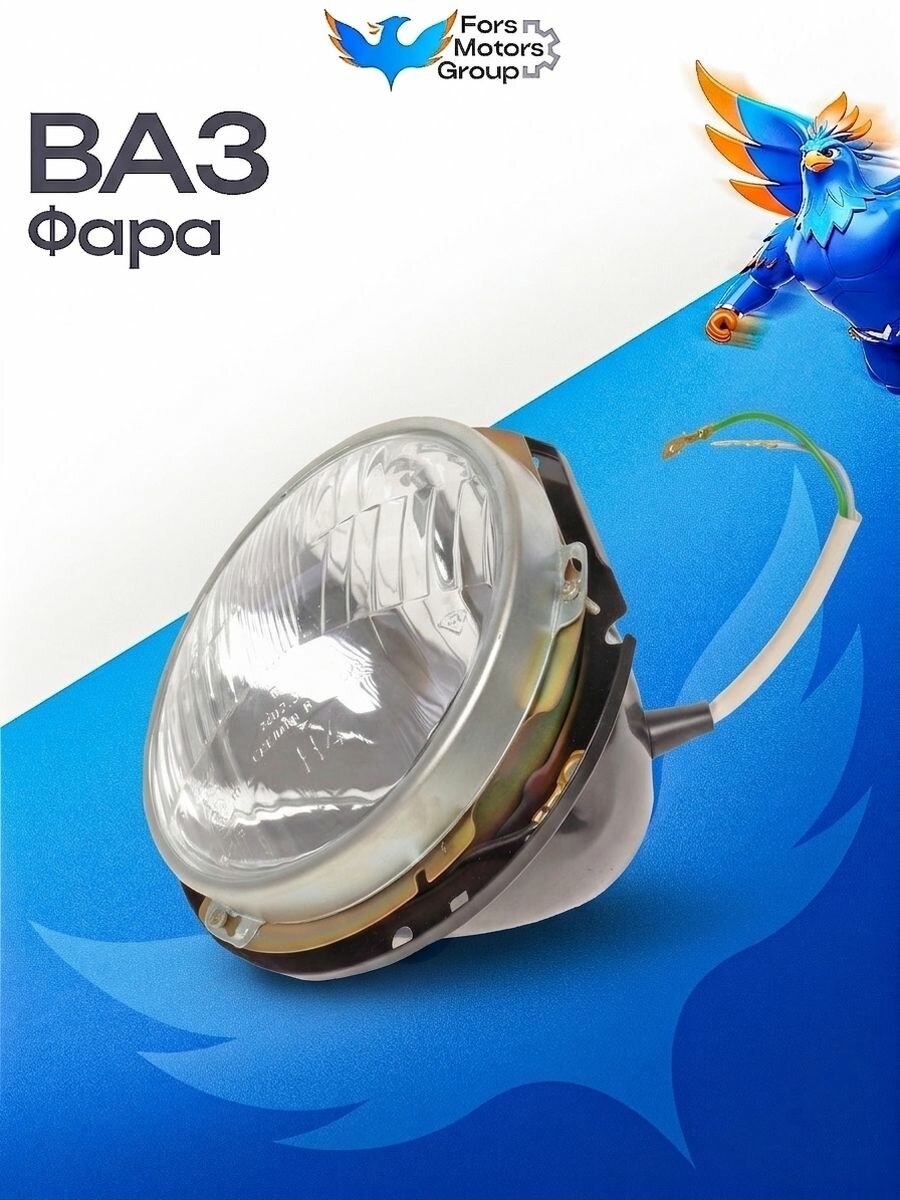 Фара ВАЗ-2106, ГАЗель-Эконом ближний свет правая ОСВАР822.3711-БЛ