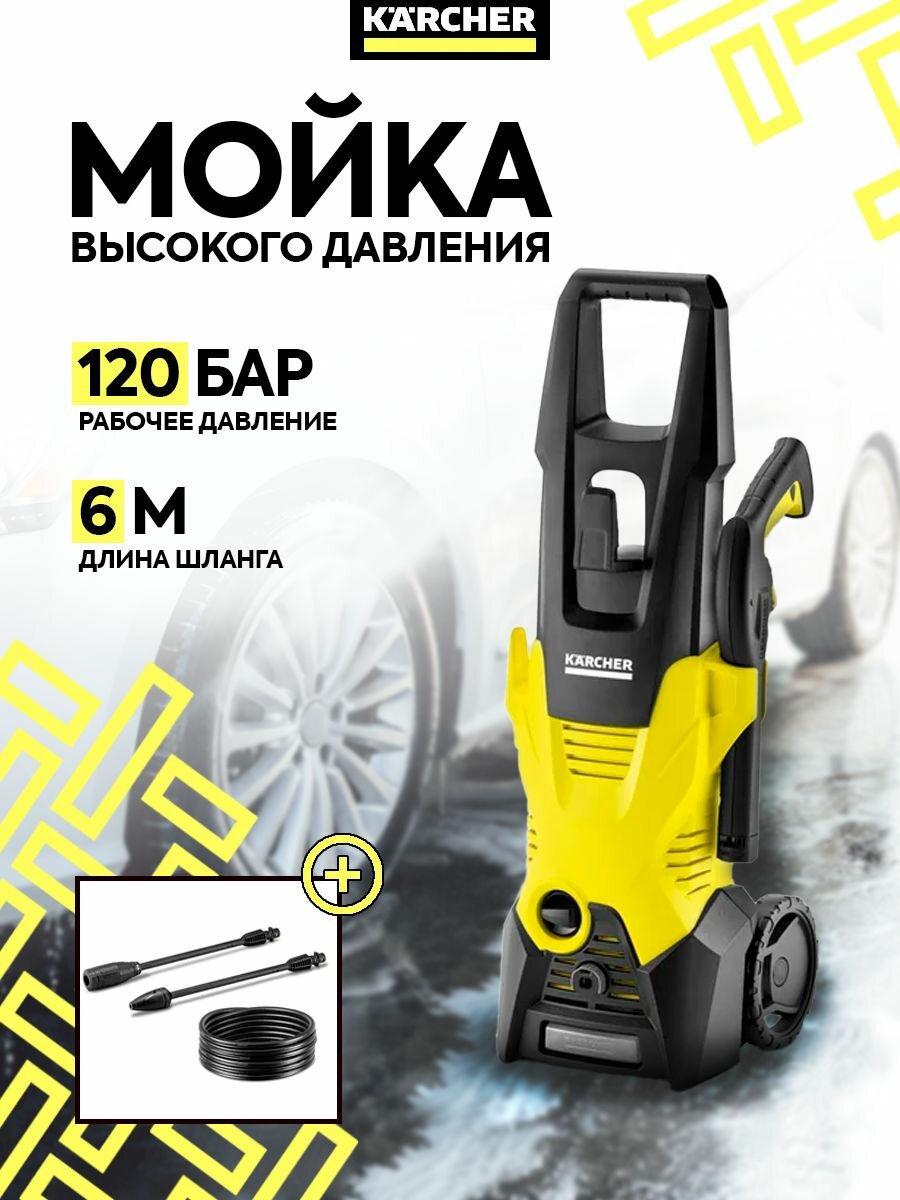 Мойка высокого давления KARCHER K 3, на колесах, с грязевой фрезой