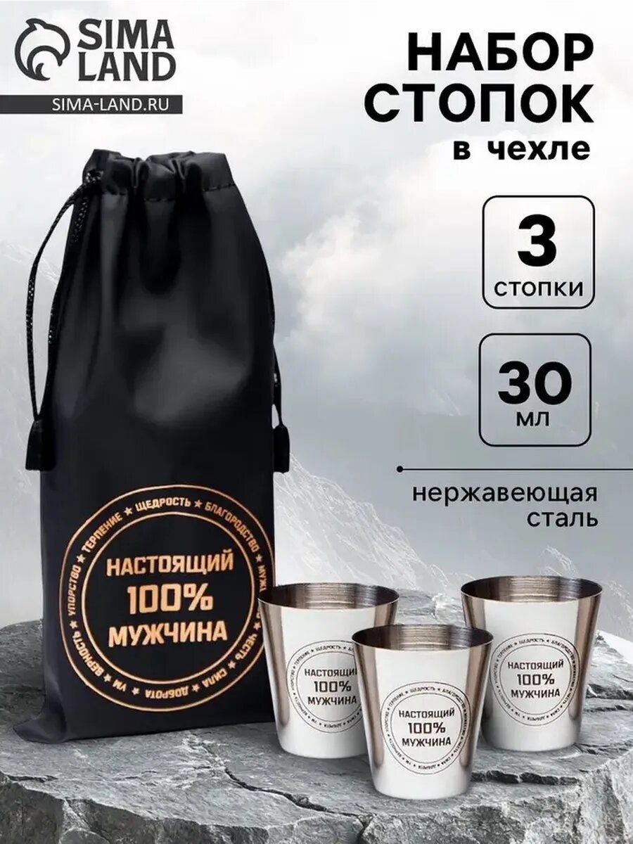 Стильный набор мини-стопок в переносном чехле