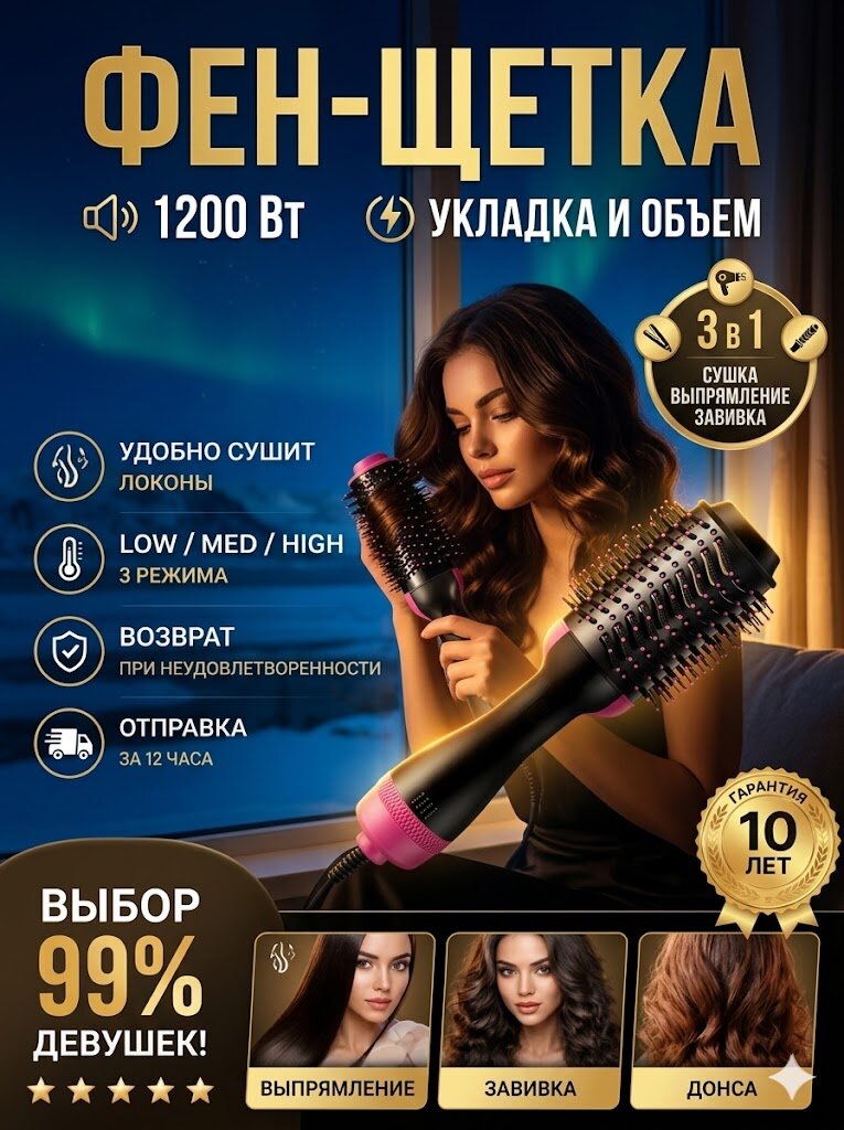Фен-щетка для волос / Расческа с ионизацией One Step Фен-щётка (расчёска-фен) для волос Hair Dryer 3 в 1