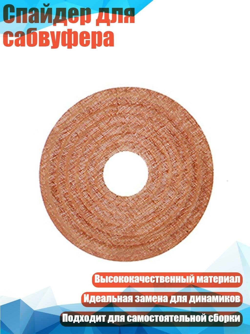 Спайдер для сабвуфера, 20-40mm