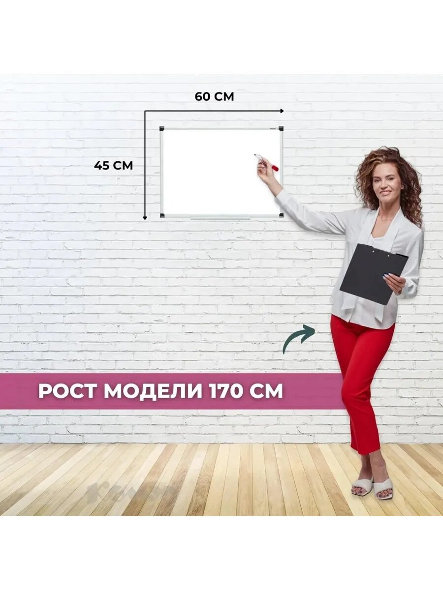 Магнитно-маркерная доска для офиса и дома