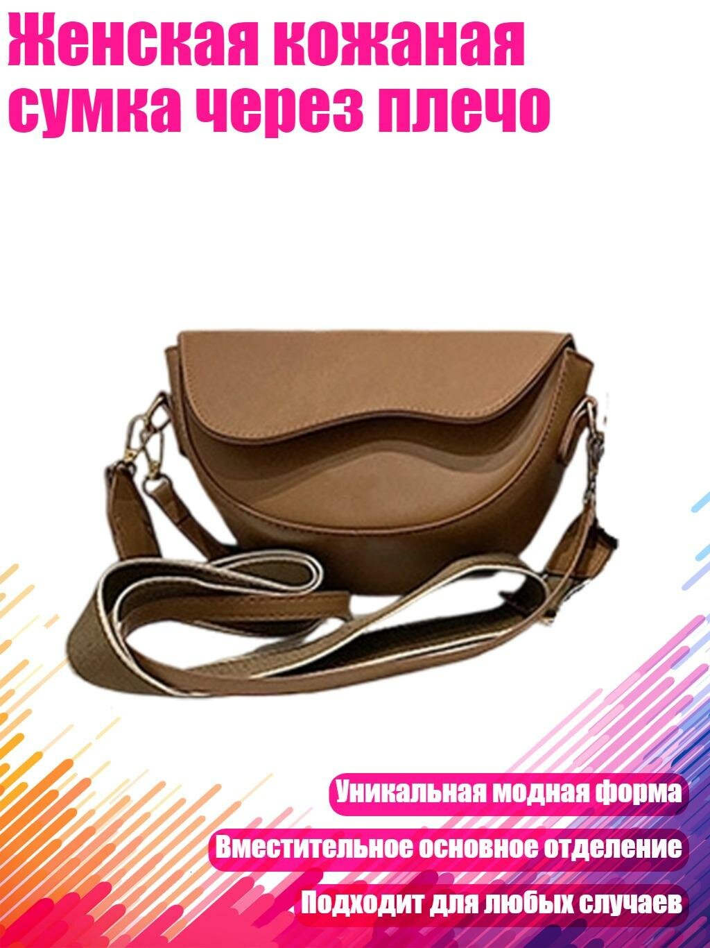 Женская кожаная сумка через плечо, Цвет Хаки