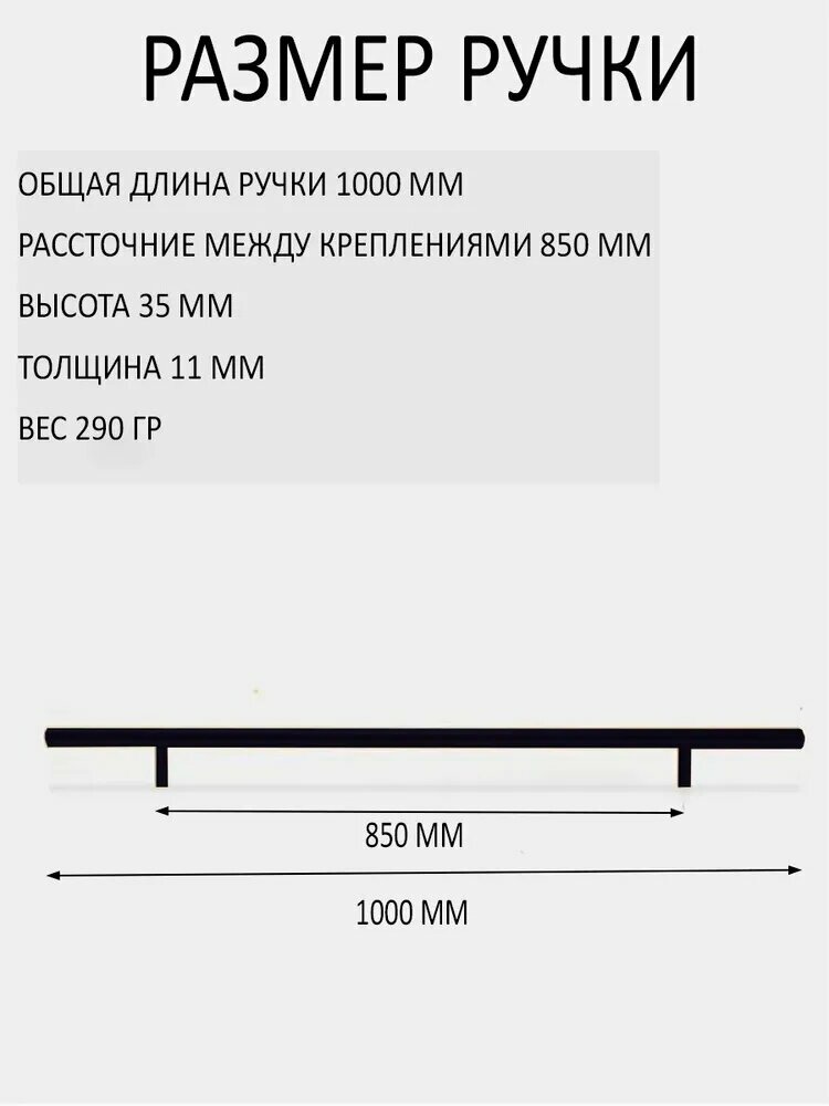 Ручка мебельная — фото 1