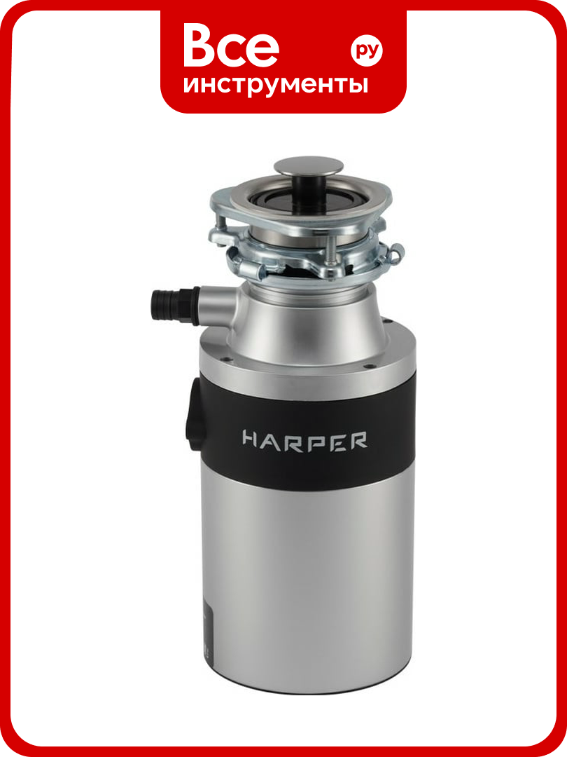 Измельчитель пищевых отходов Harper HWD-600D01 H00003268