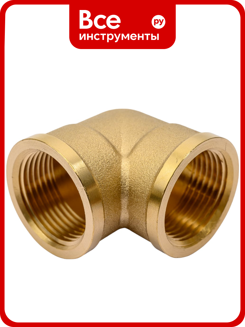 Латунный угольник AV Engineering внутренняя 3/4 AVE307006