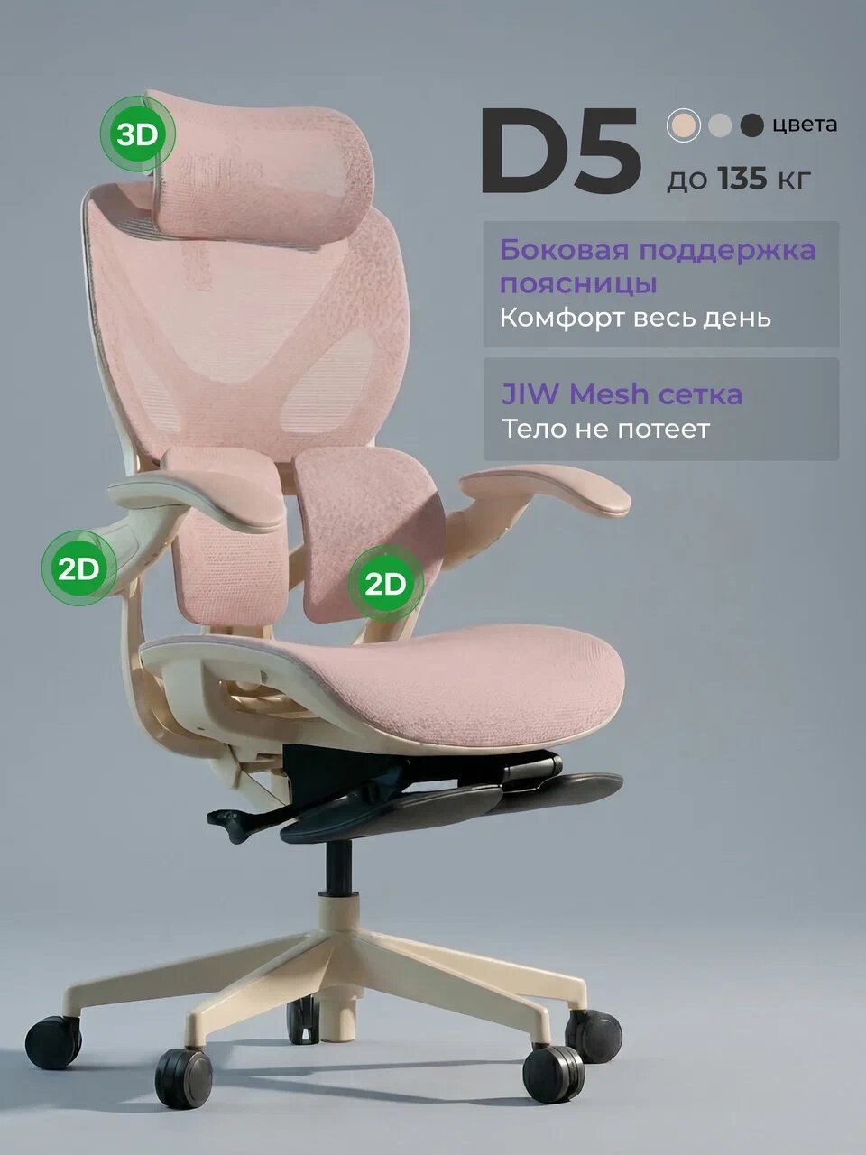 Кресло компьютерное эргономичное ортопедическое для дома и офиса Ergostul D5 Beige