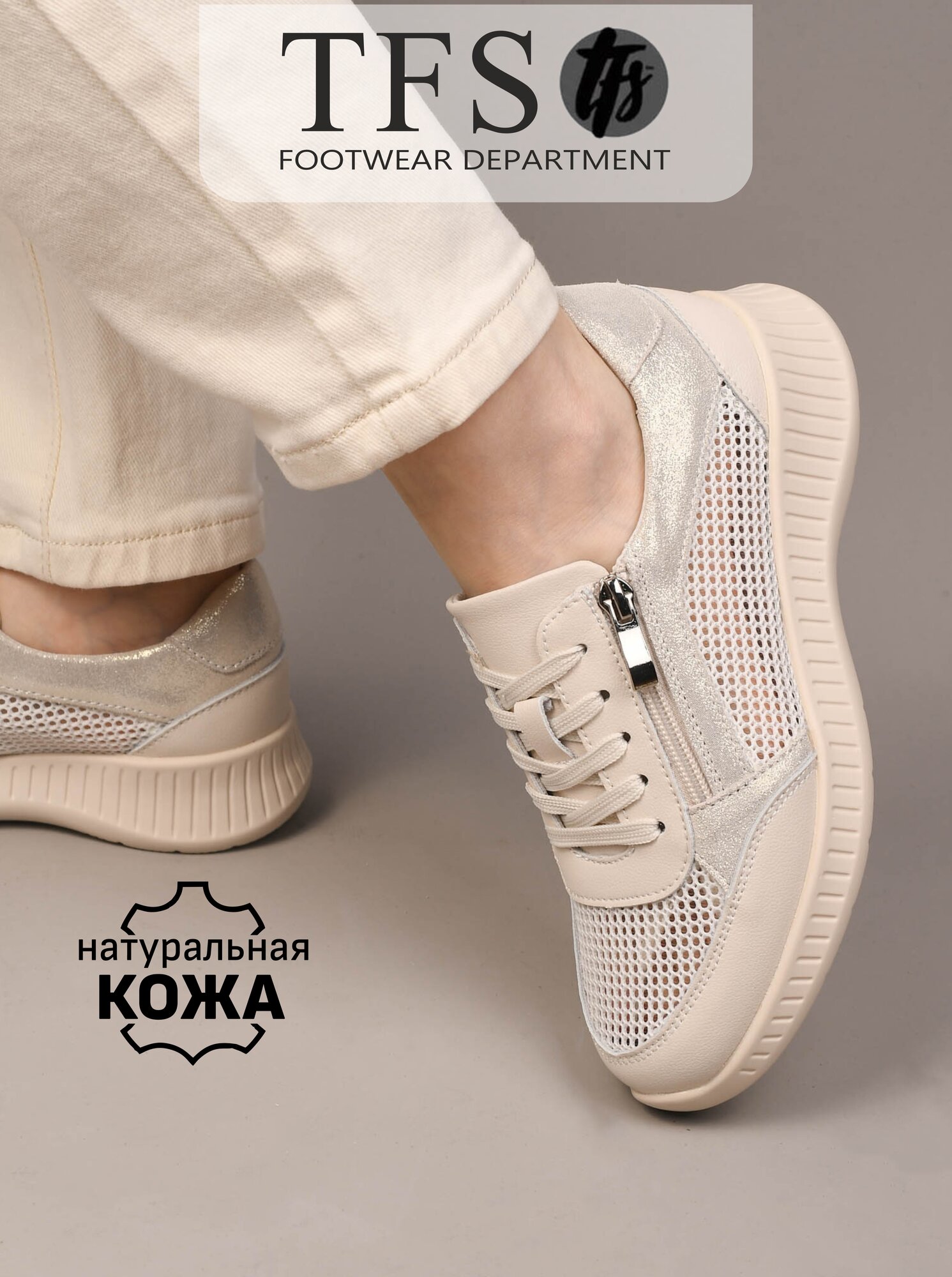 Кроссовки