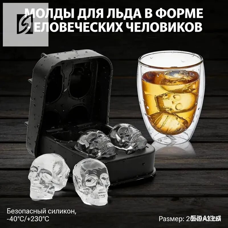 Форма для льда, 4 яч, 1 шт