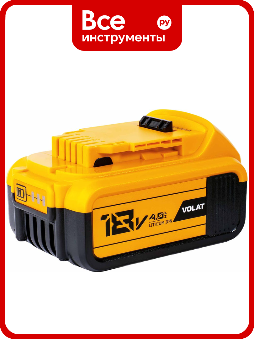 Аккумуляторная батарея VOLAT 18.0V 4.0AH (Li-ion) DEW-DCB184 VT-DEW-DCB184-18.0V4.0AH
