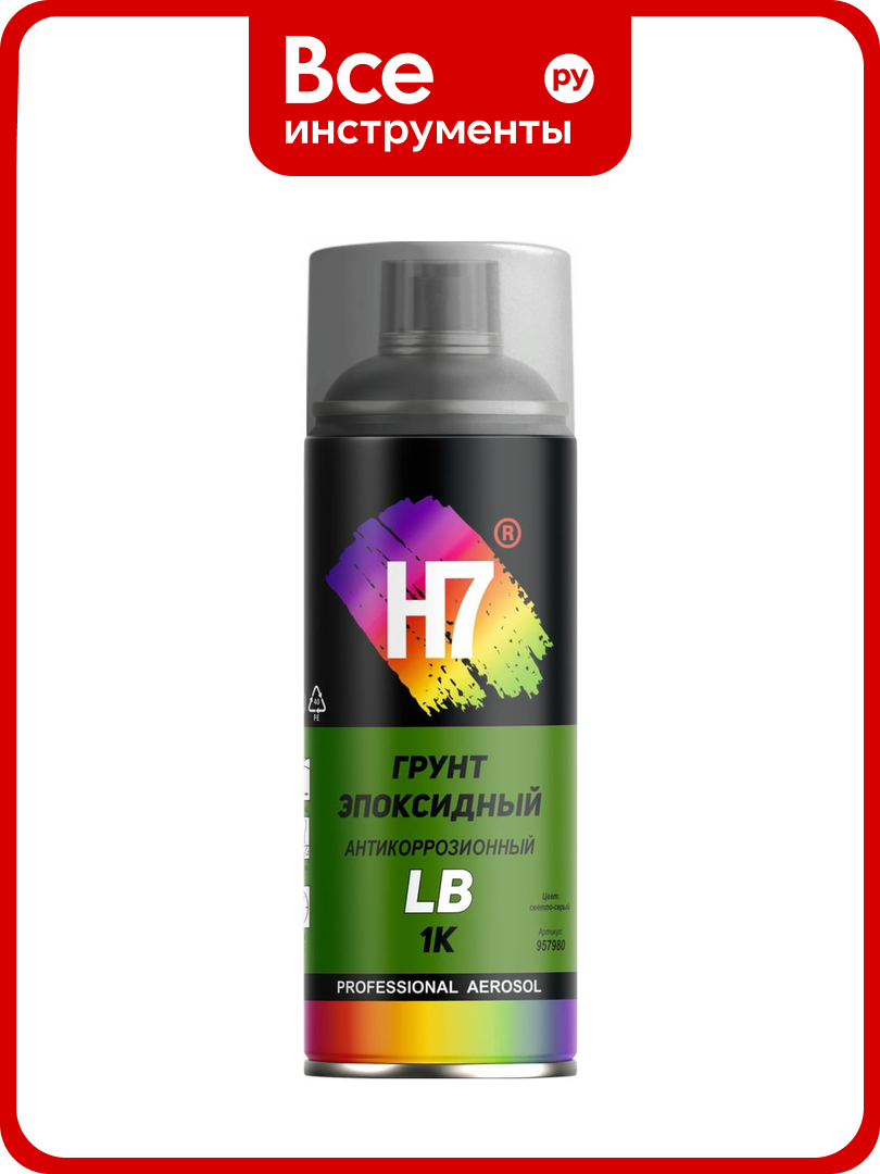 Эпоксидный антикоррозионный грунт для прошлифовок H7 Low Build профессиональный, 1К, аэрозоль, 520 мл 957980