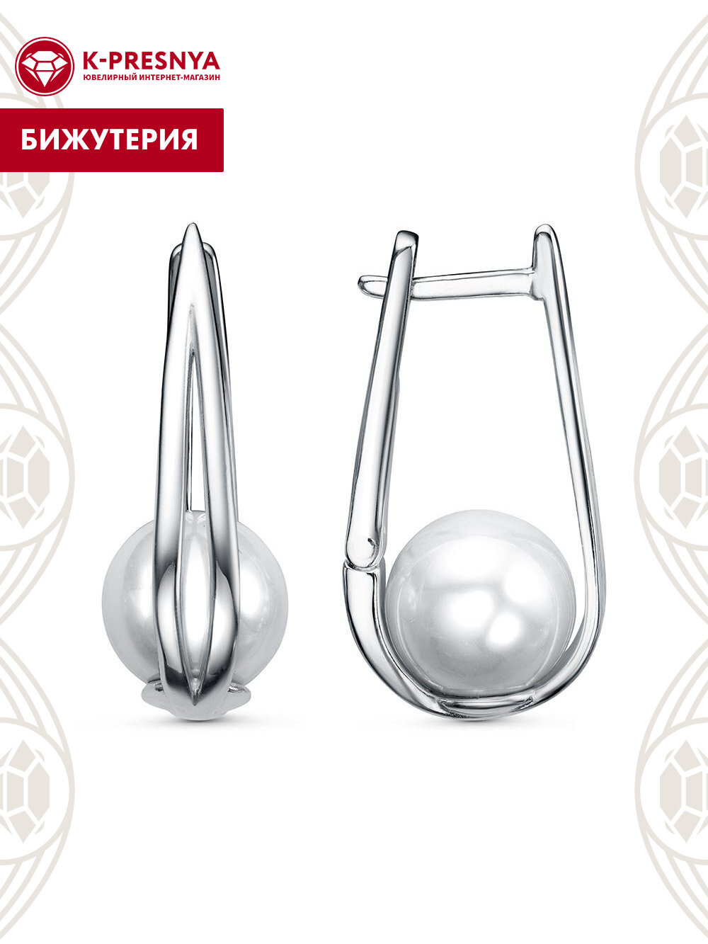 Серьги