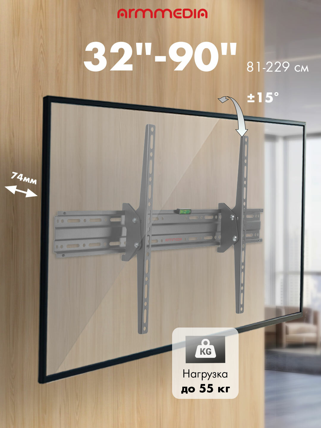 Кронштейн для телевизора настенный наклонный, 32-90", 55 кг - Arm Media PLASMA-2