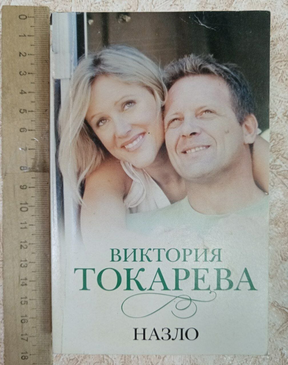Назло