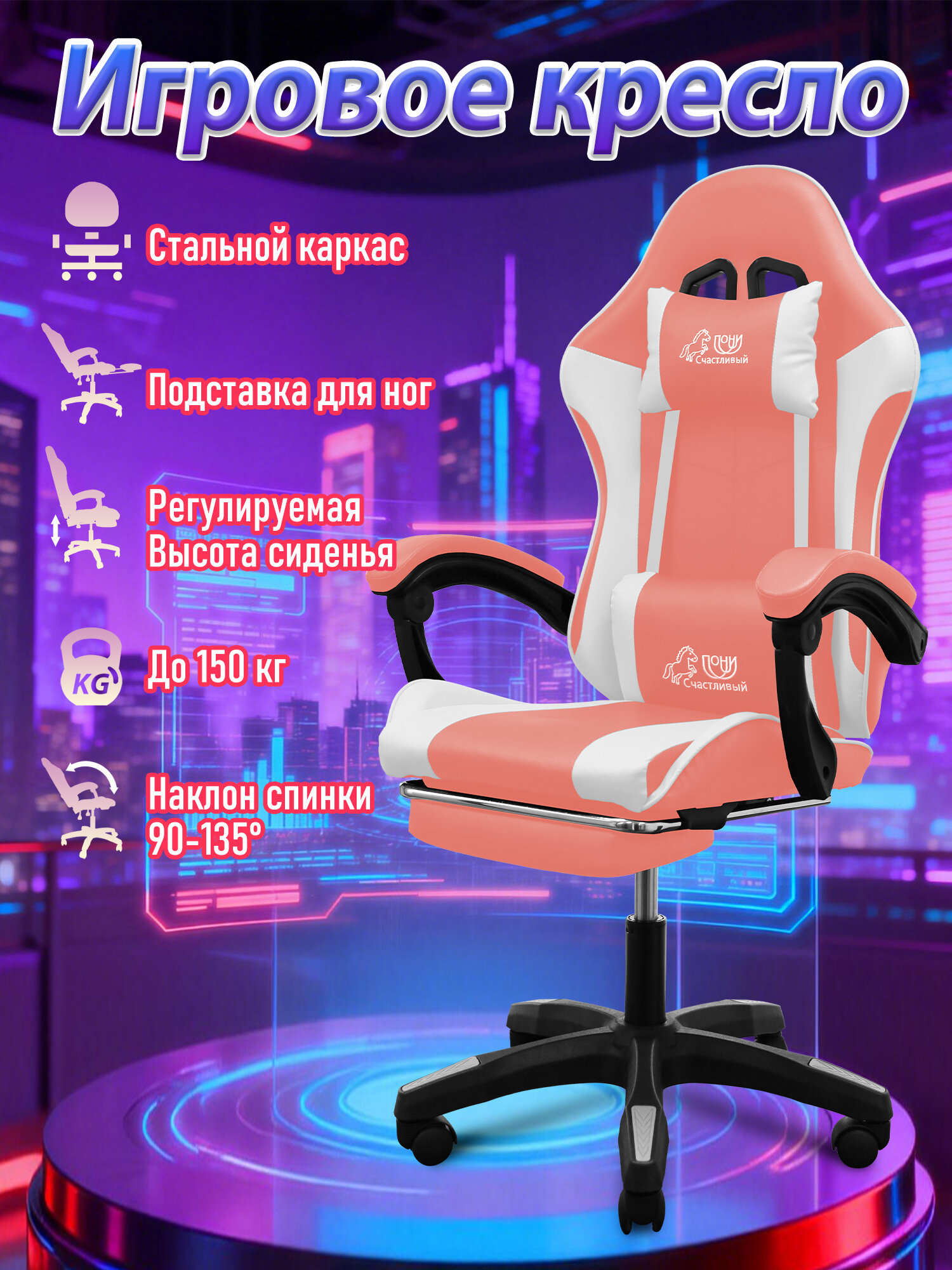 Кресло компьютерное игровое, Игровое кресло розово-белое из качественной экокожи, эргономичное, с подголовником и прочным металлическим каркасом для дома и офиса