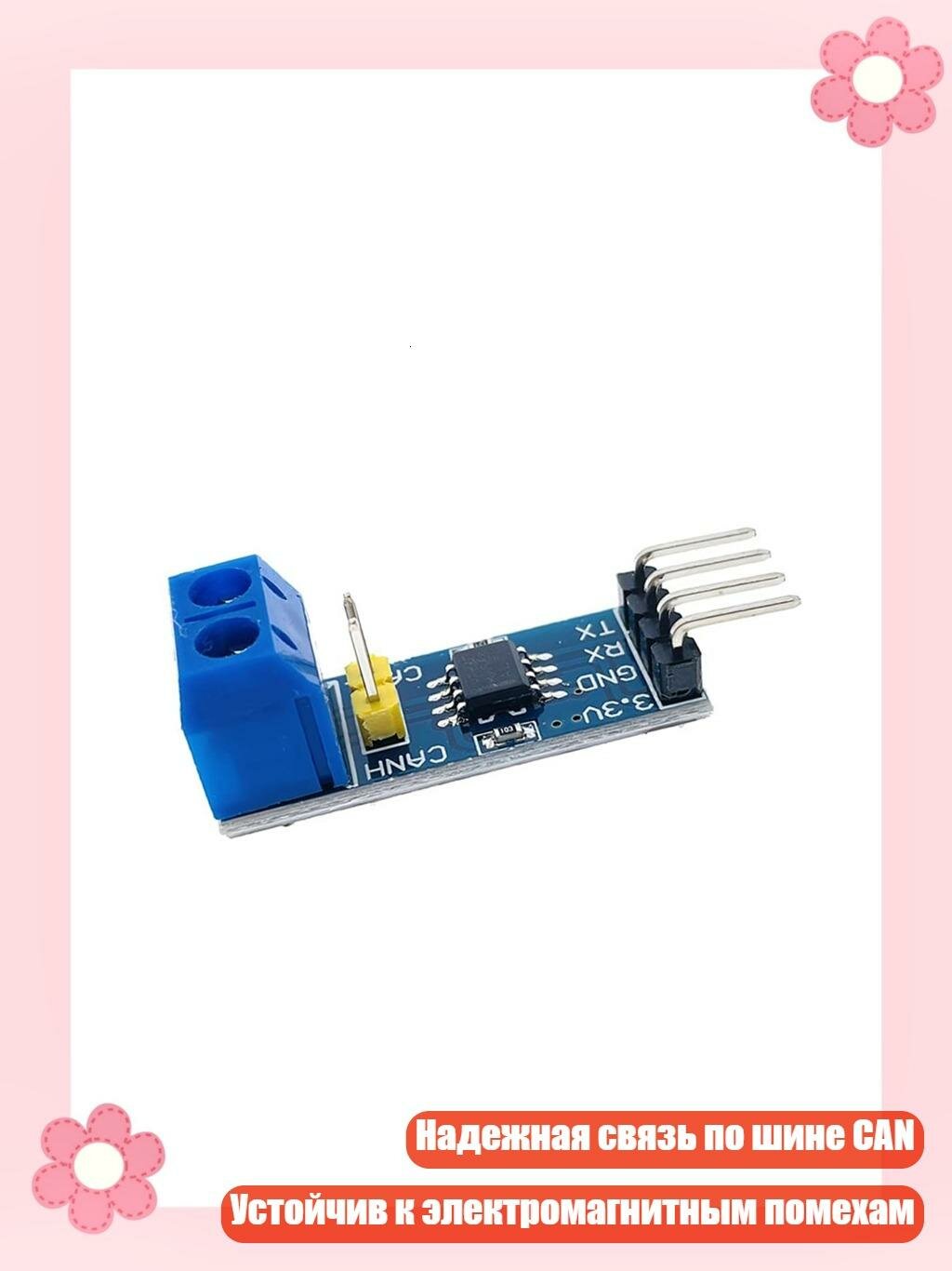 Оценочная плата CAN SN65HVD230