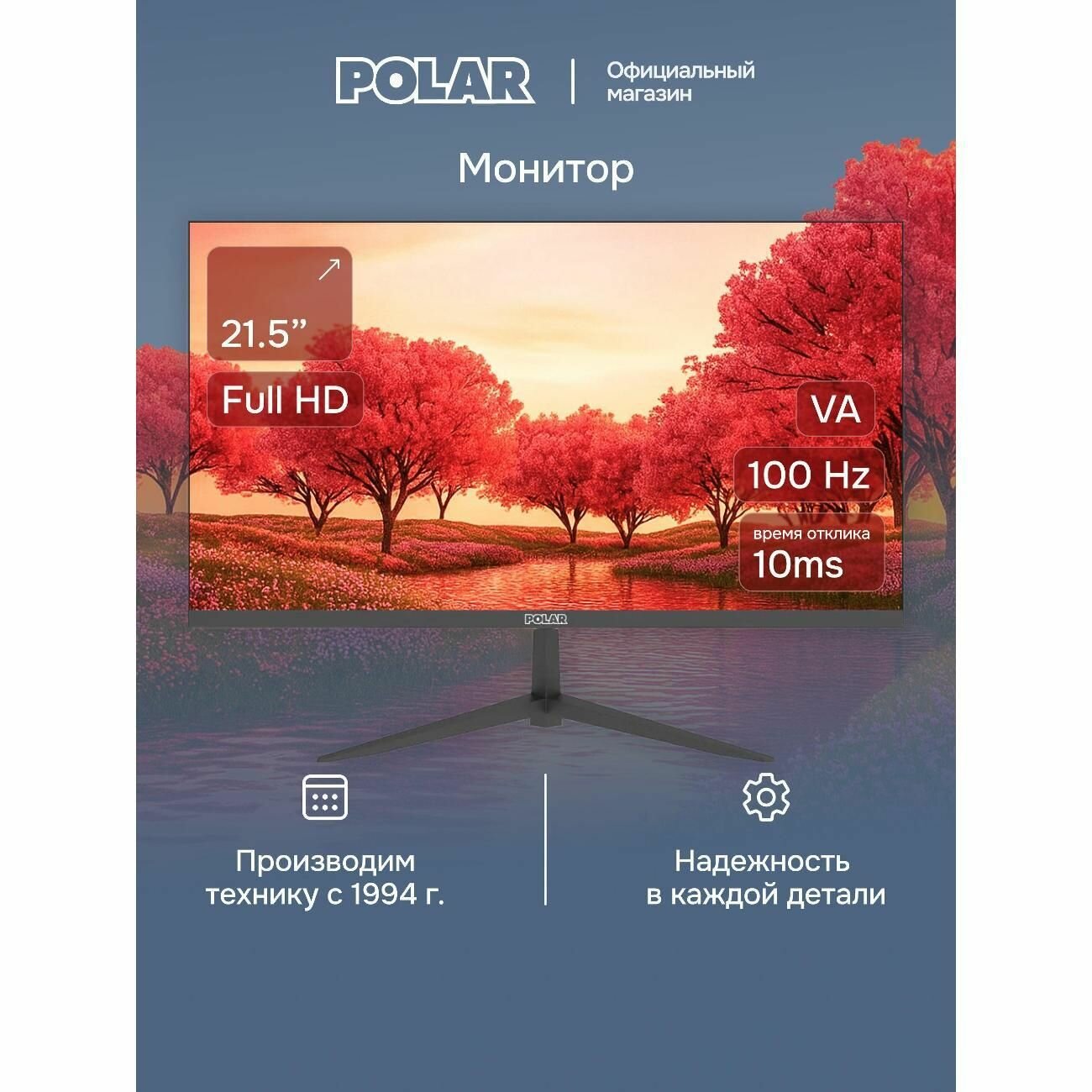 Телевизор Polar P22F10M