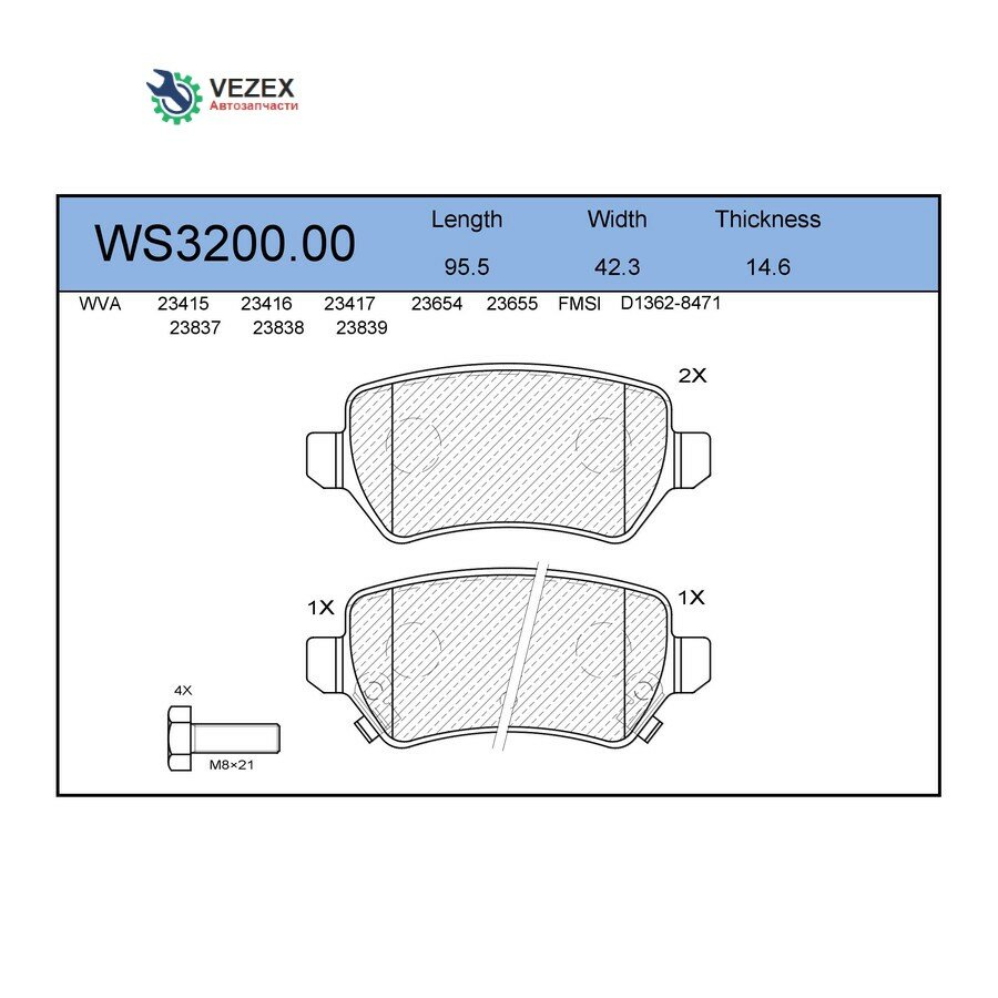 JEENICE WS320000 Колодки тормозные дисковые | зад | OPEL ZAFIRA B (A05) 1.8 (M75) 07.2005 - <=> OPEL ASTRA H Saloon (A04) 1.6 (L69) 02.2007 - 05.2014