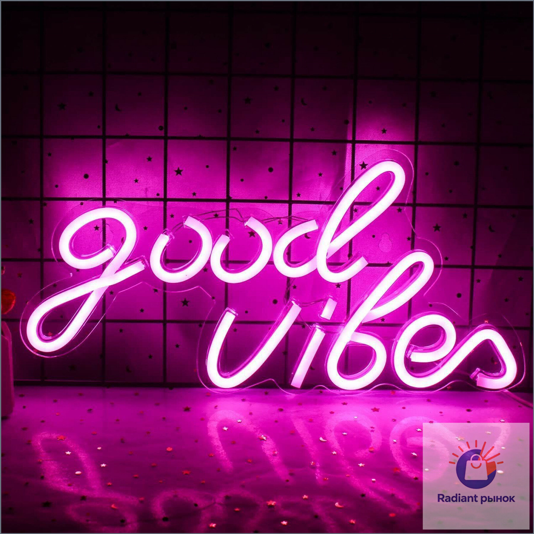 Неоновая вывеска/ Розовая неоновая вывеска с рукописной надписью good vibes