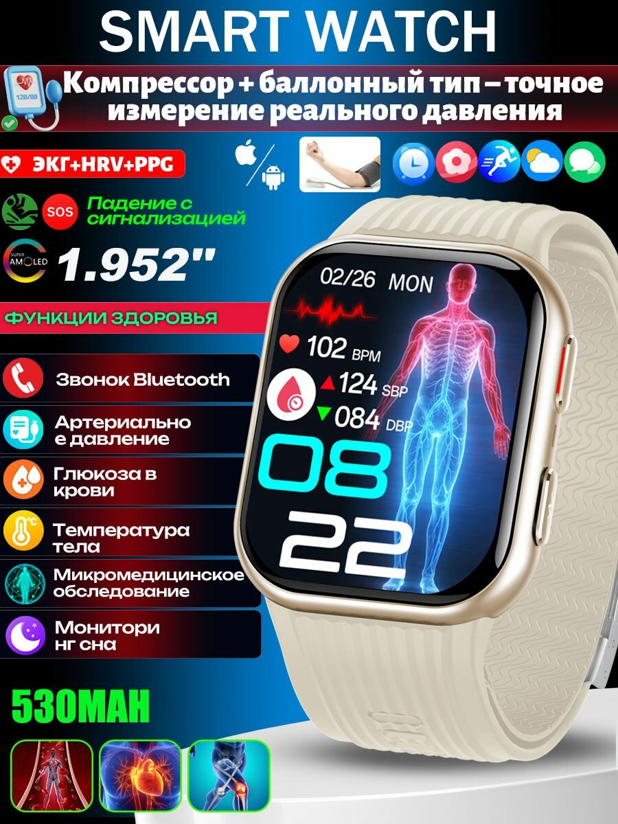 Умные часы здоровья с тонометром и экг,1.952'AMOLE, неинвазивное измерение уровня глюкозы, Температура тела, Сон мониторинг(24)