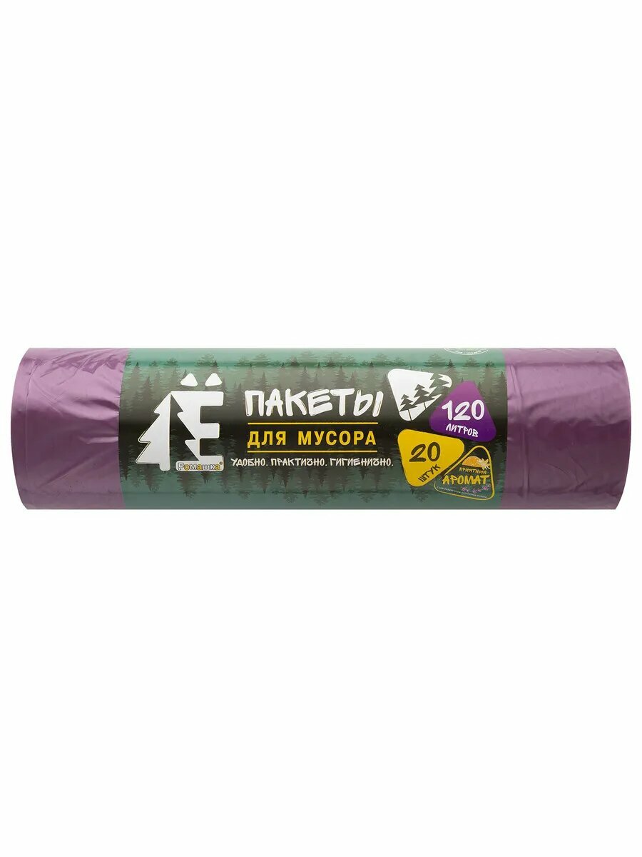 Мешки для мусора 120 л фиолетовые 20 шт