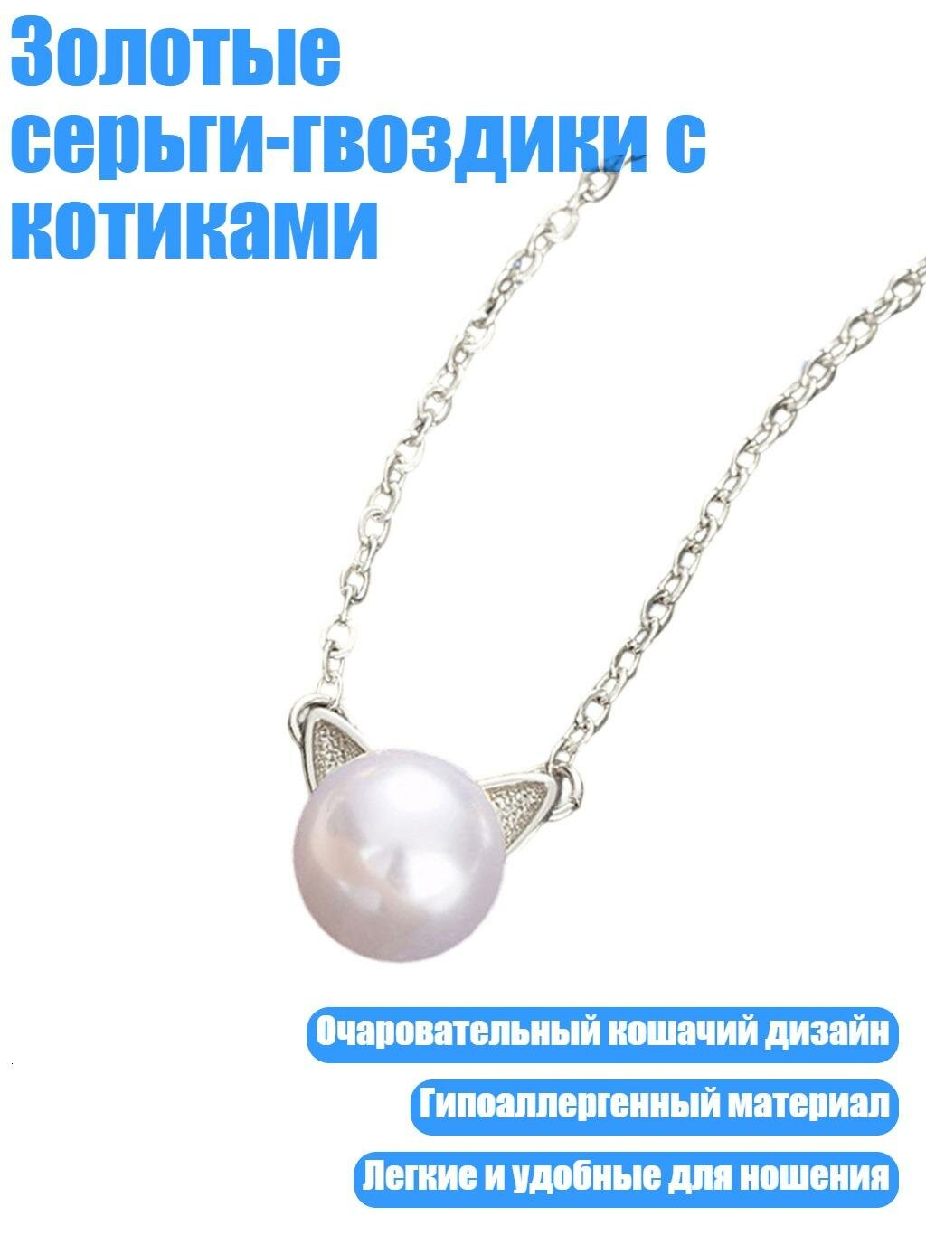 Серьги