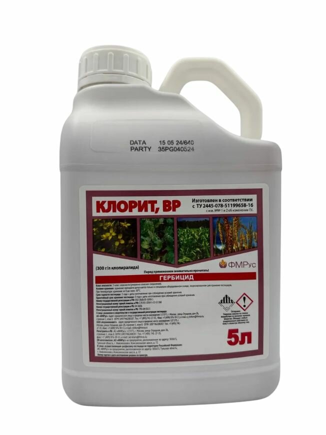 Гербицид Клорит ВР от осота и других сорняков 5л Клорит_5л•Гербициды