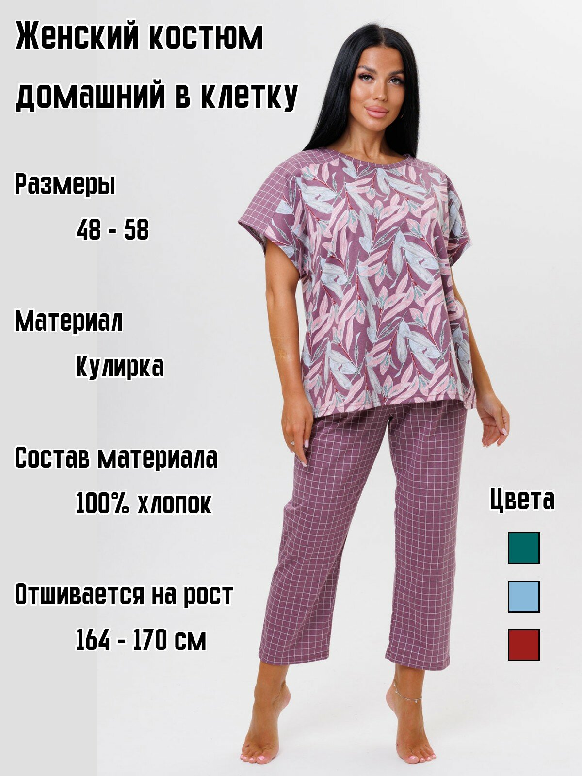 Комплект