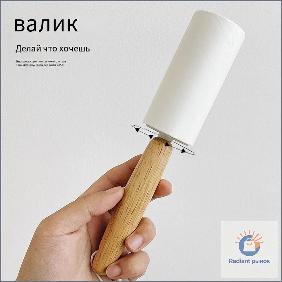 Ролик для чистки одежды 1 шт