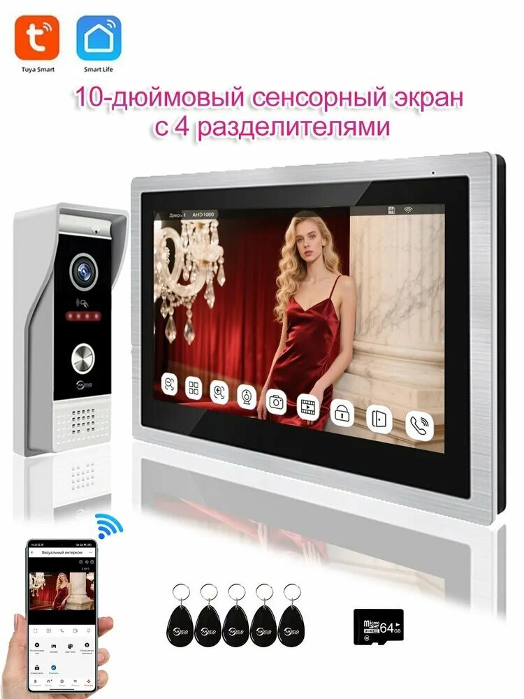 4-канальный видео домофон с монитором и записью Подключение к Tuya Smart Видеодомофон