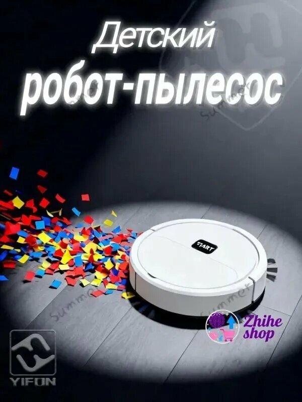Детский игрушечный робот пылесос, на батарейках, для игр и развития