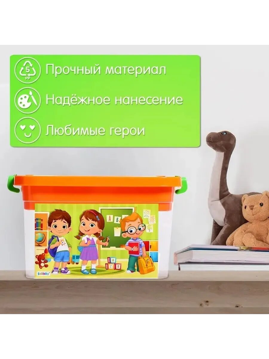 Ящик для хранения 6.5 л