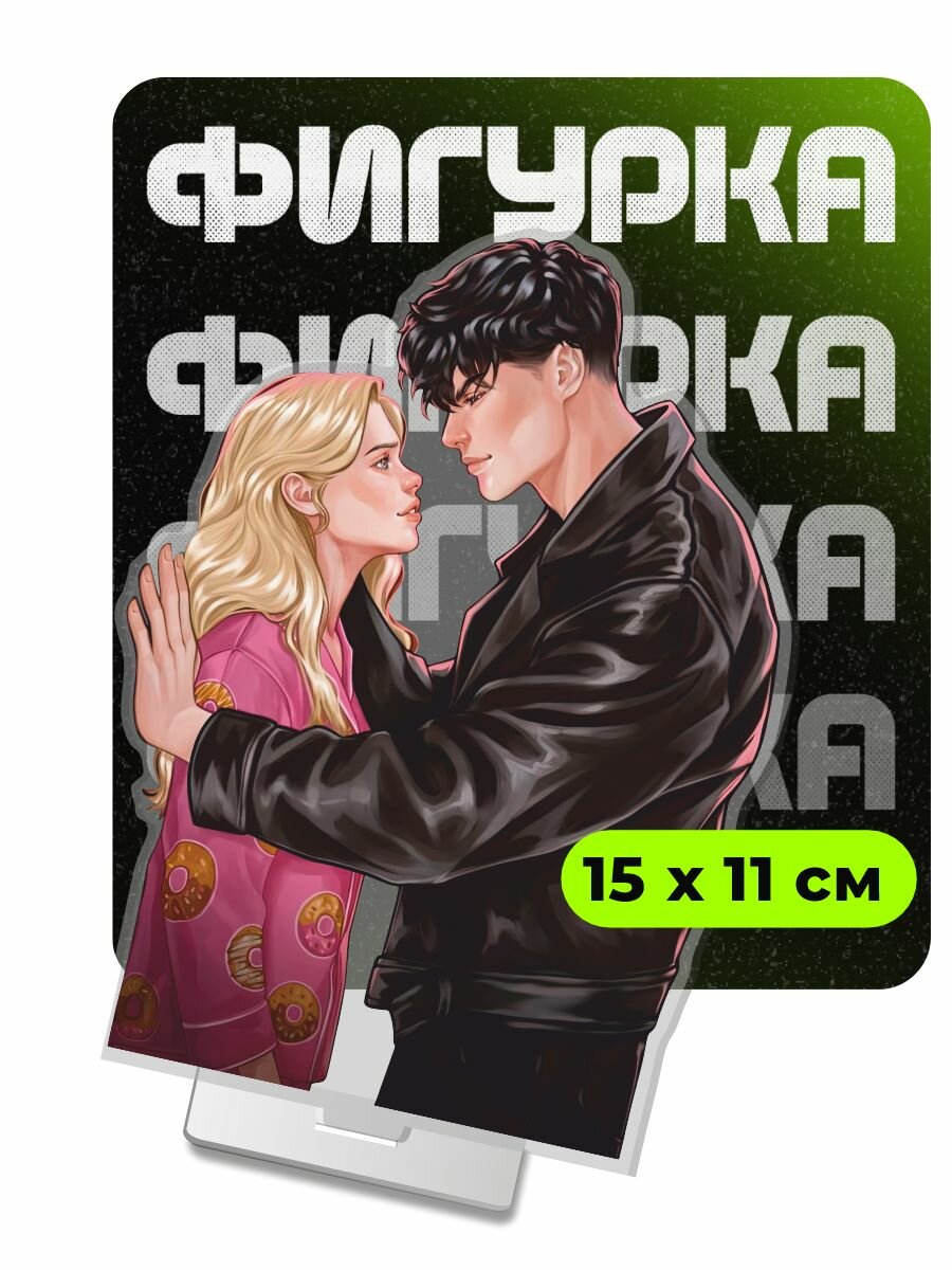 Фигурка акриловая Ворон Кирилл и Алина