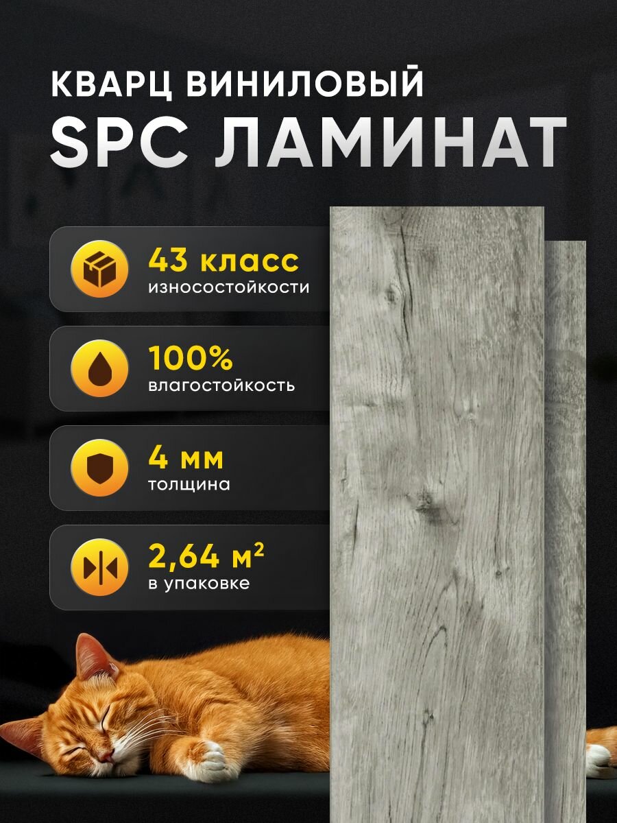Ламинат напольный кварц виниловый влагостойкий 12шт 2,64м2 чанс
