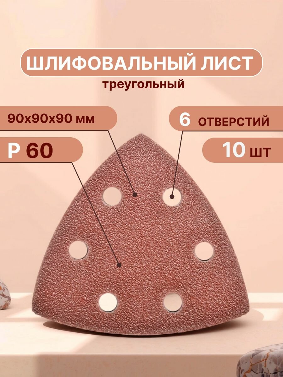 Vitatools Лист шлифовальный, шкурка 90; P60