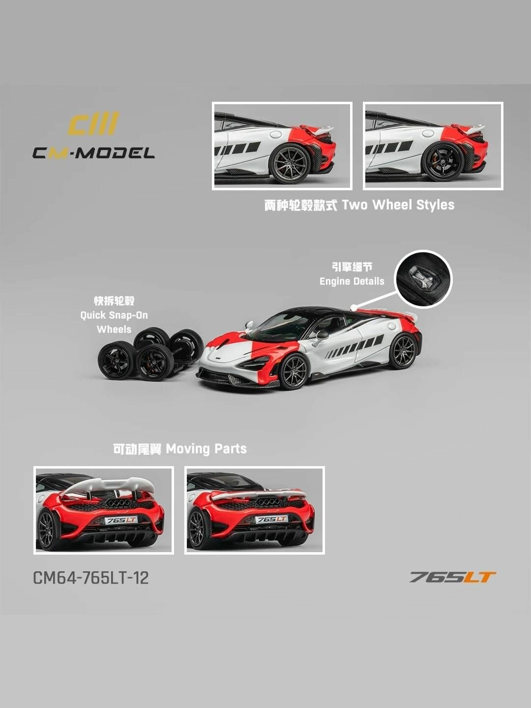 Машинка CM MODEL1/64 Mclaren 765LT ELVA British supercar Die-cast Alloy Car Model Collection Gift