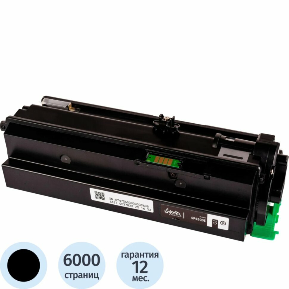 Картридж лазерный SAKURA SP4500E чер. для Ricoh Aficio SP3600DN/SP 3600SF, 1608604