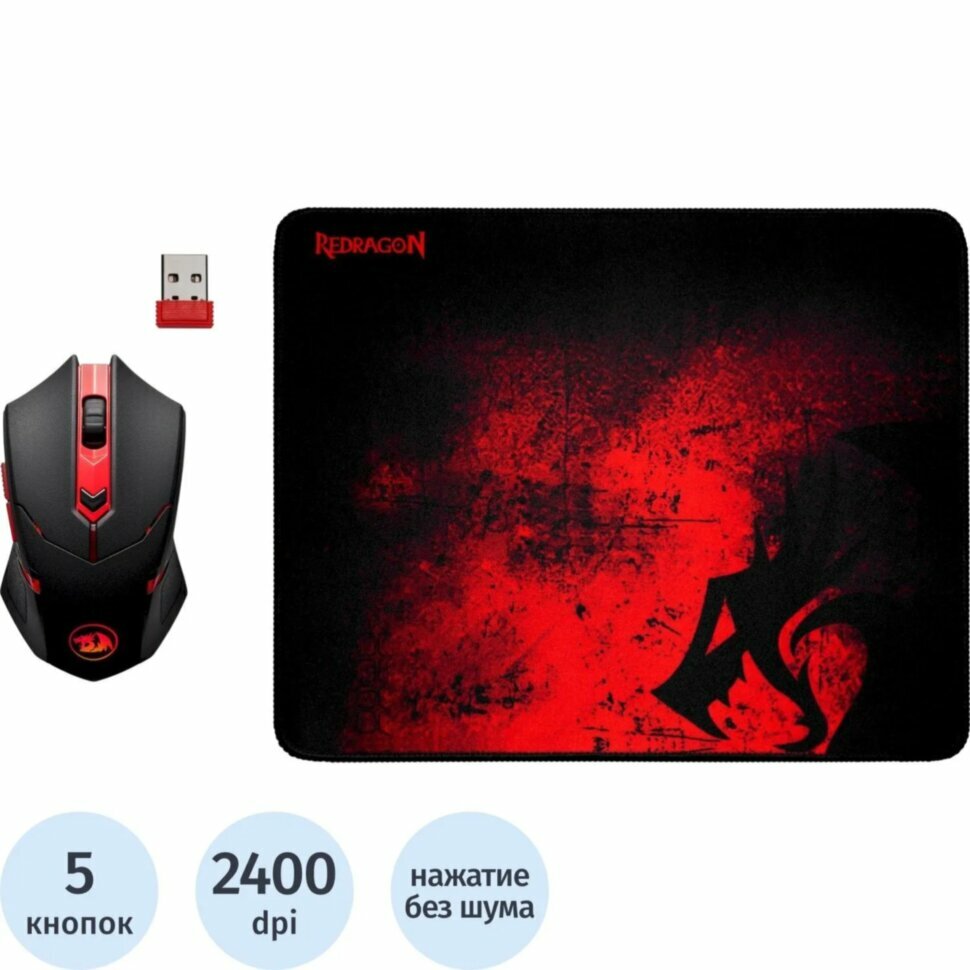 Мышь компьютерная Redragon беспроводн.+коврик (игр. набор) M601WL-BA (78227), 2319002
