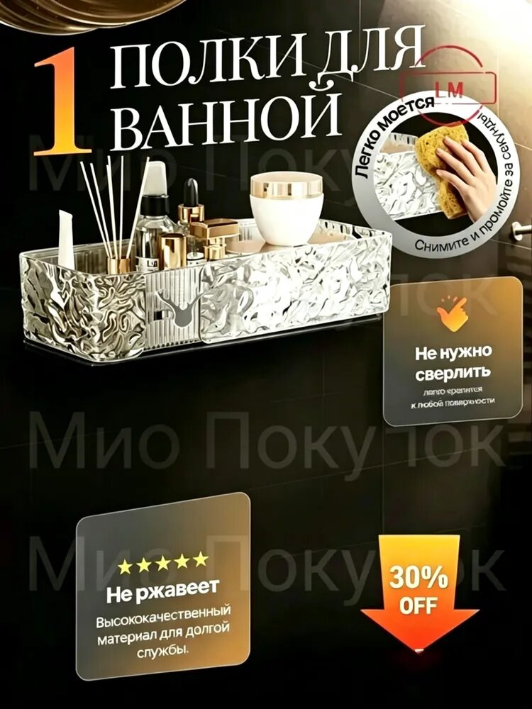 Полка Прямая, 28х11х6 см, 1 шт.