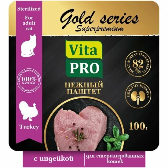Корм влажный Vita Pro GOLD полнорационый, нежный паштет для стерилизованных кошек с индейкой, 14шт х100 г.