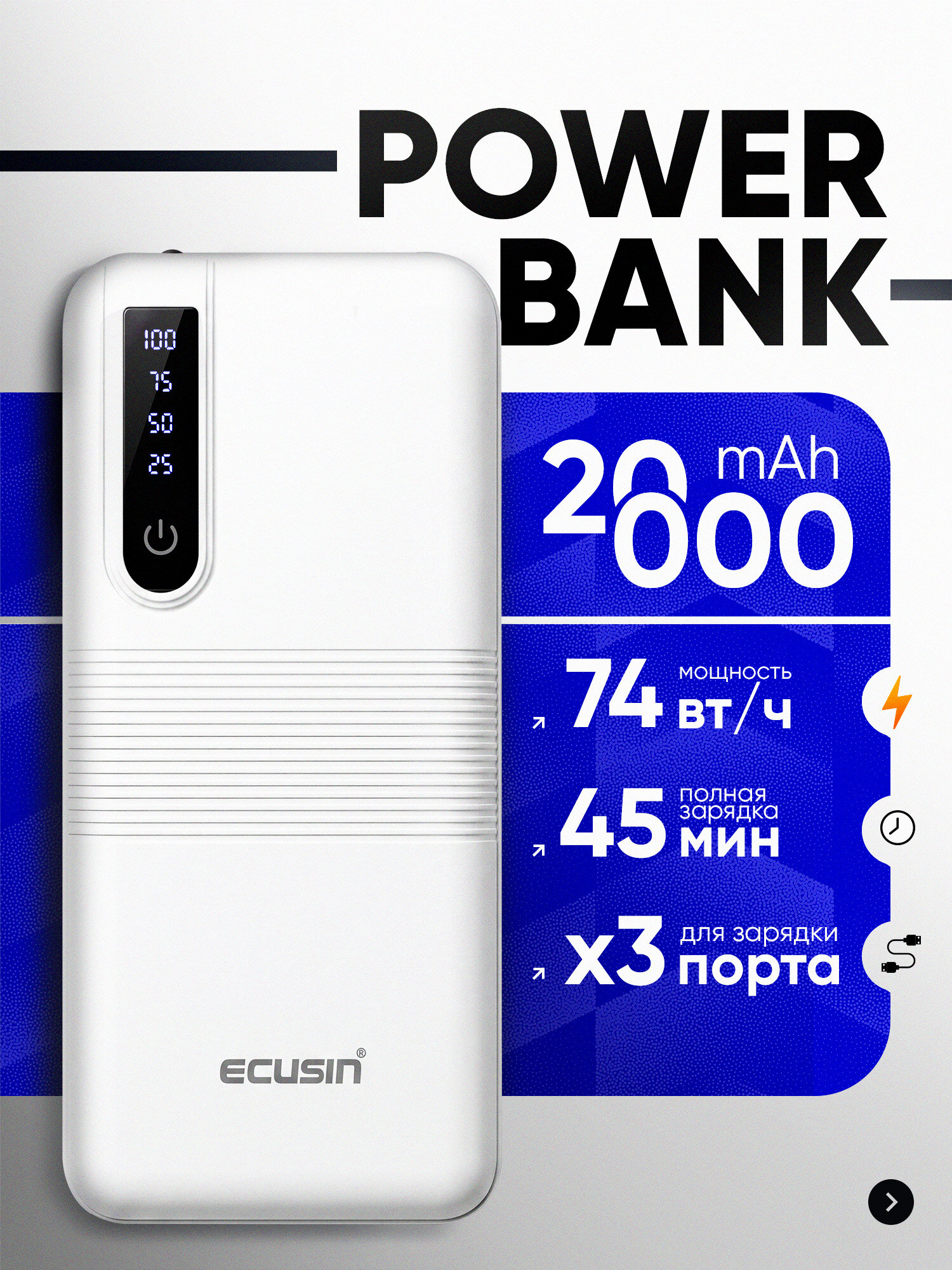 Power Bank 20000 мАч, Повербанк 20000mah / Внешний аккумулятор черный
