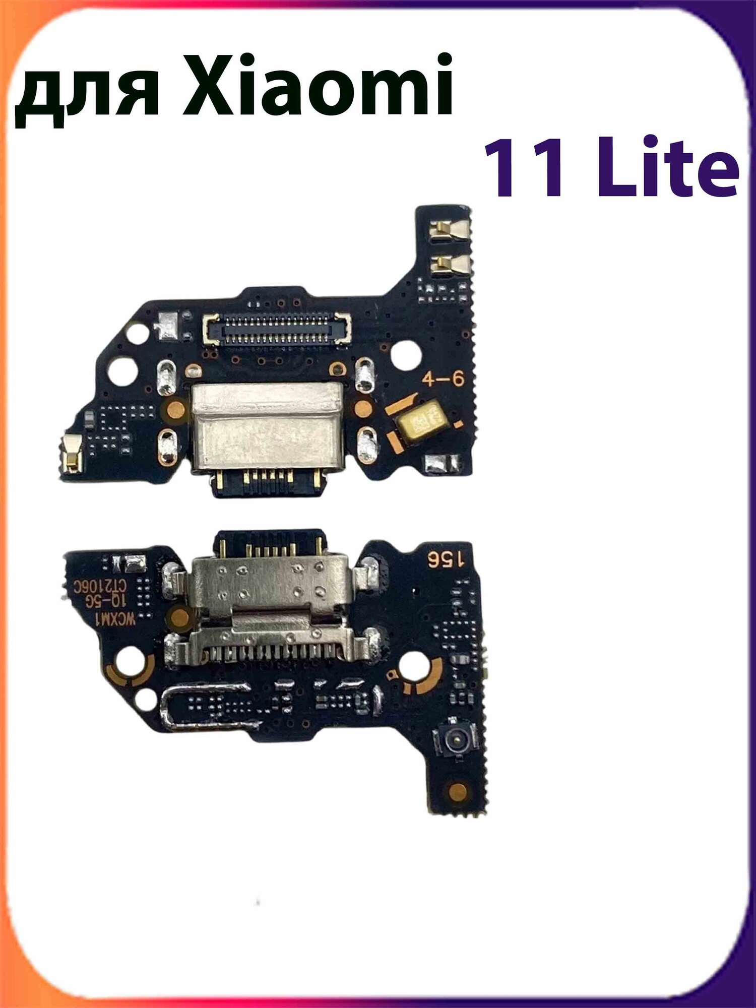 Плата на системный разъем для Xiaomi 11 Lite 4G 5G