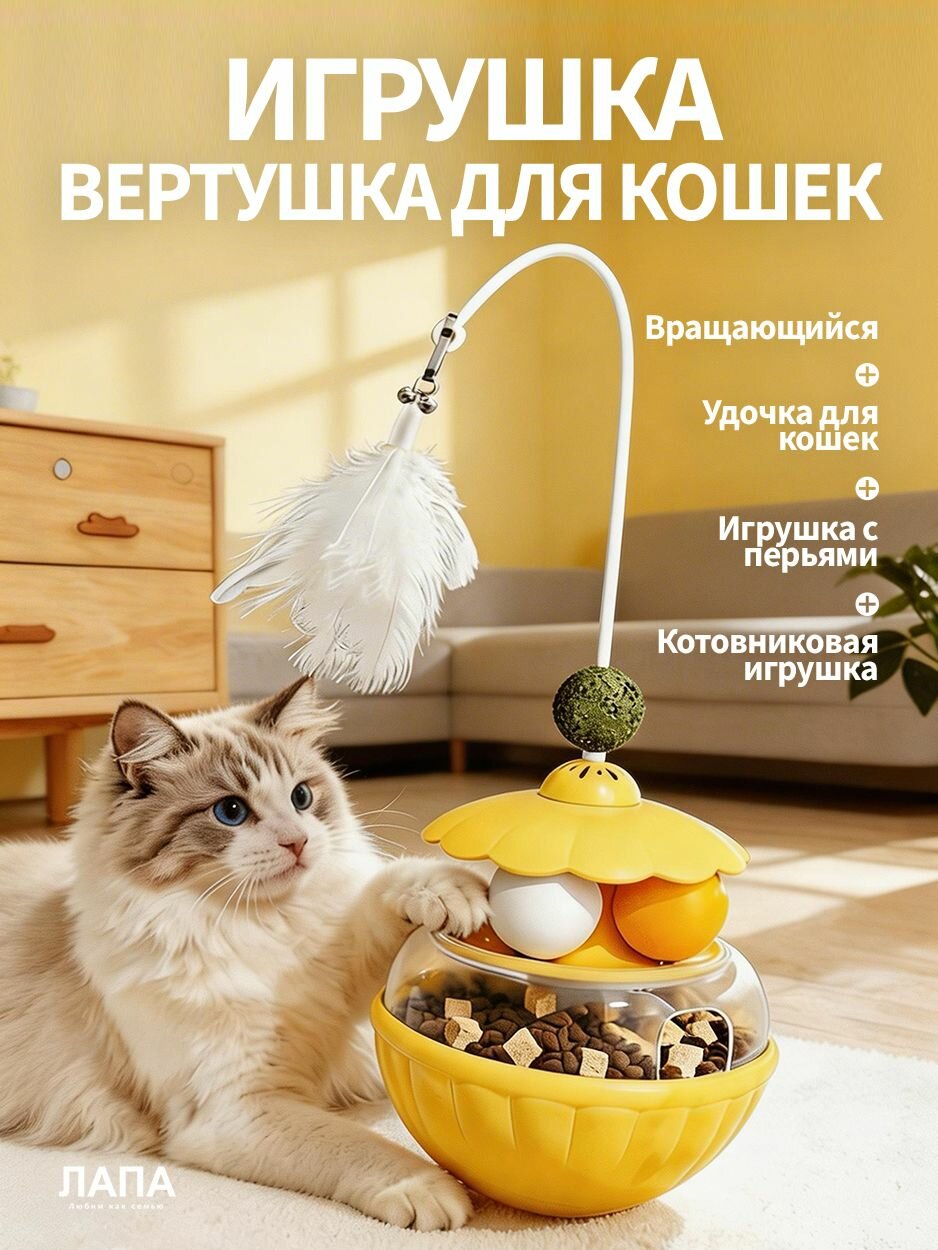 Игрушка для кошек Неваляшка с перьями и колокольчиком