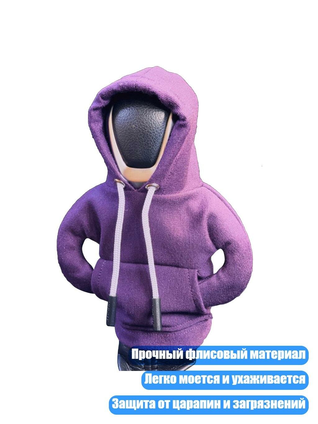 Худи с принтом «рычаг КПП», Фиолетовый