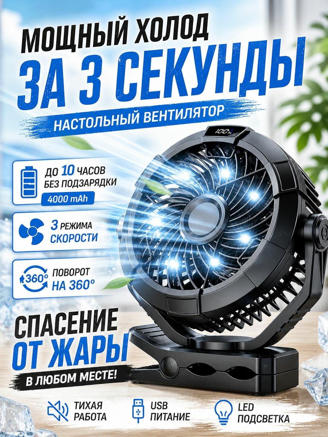 ApaYo Портативный вентилятор Вентилятор настольный , черный матовый