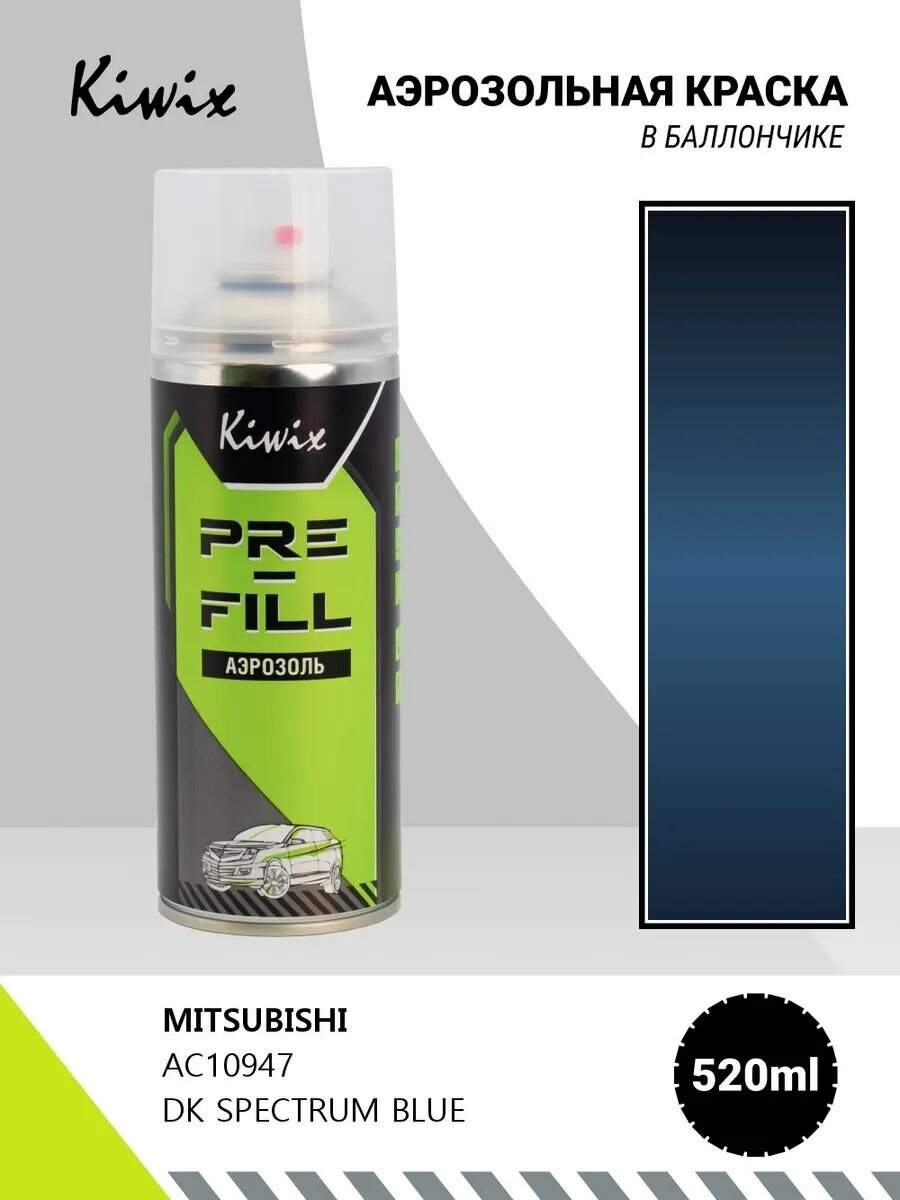 Аэрозольная краска MITSUBISHI AC10947 DK SPECTRUM BLUE 520мл