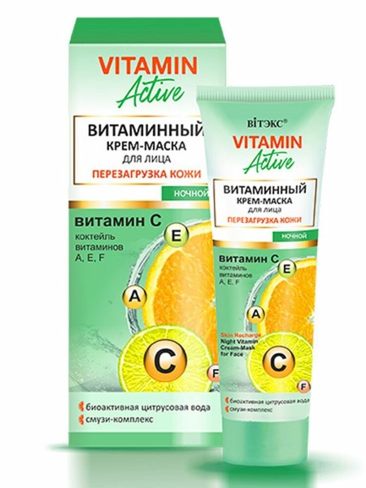 Белита-Витэкс, Крем-маска для лица ночной витаминный Перезагрузка кожи, 40 мл.